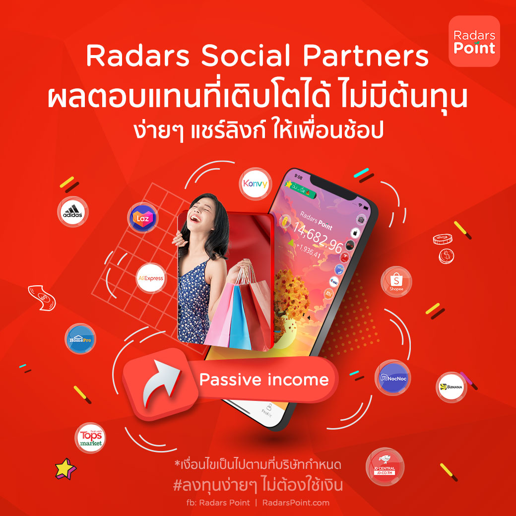 Radars SOCIAL PARTNERS แค่แชร์ลิงก์ก็ได้ Point เพิ่มใช้ลงทุนได้จริง ! – Radars Point | Investing ...