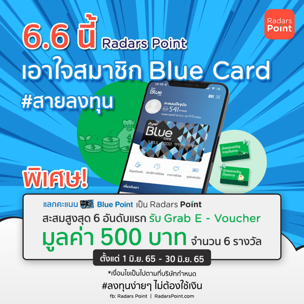 HOW TO REDEEM STARBUCKS E-COUPON – Radars Point | Investing Made Simple