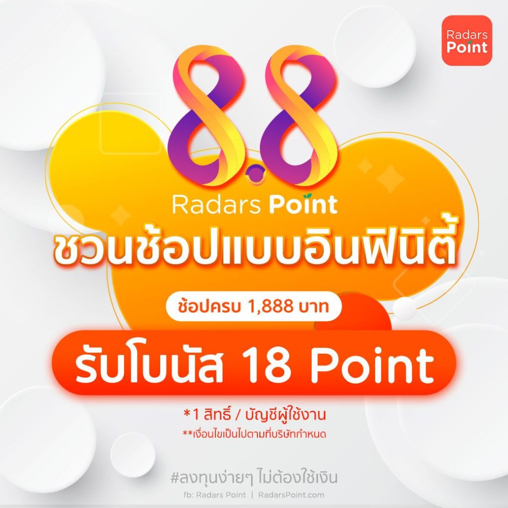 Radars Point คืออะไร? – Radars Point | Investing Made Simple